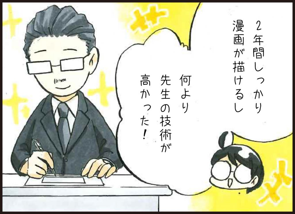 総デあるx2日記 第3弾 part10｜大阪総合デザイン専門学校